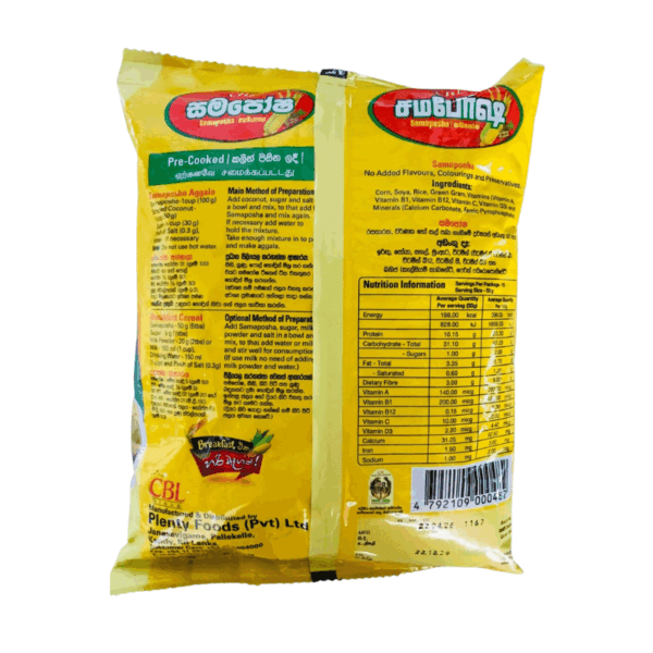 Samaposha Cereal 200g × 2 Pack | Multigrain Breakfast